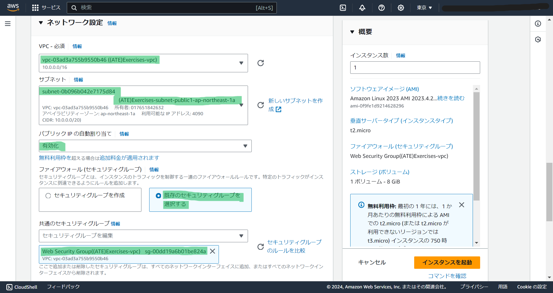 【AWS Technical Essentials】VPCデモンストレーションの攻略法 | Knowledge Oasis